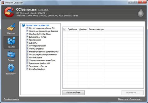 Программа для чистки компьютера Ccleaner
