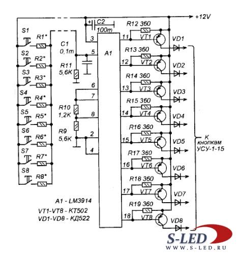 Схемы устройств дистанционного управления S Led Ru