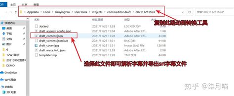 将剪影json转srt文件 知乎