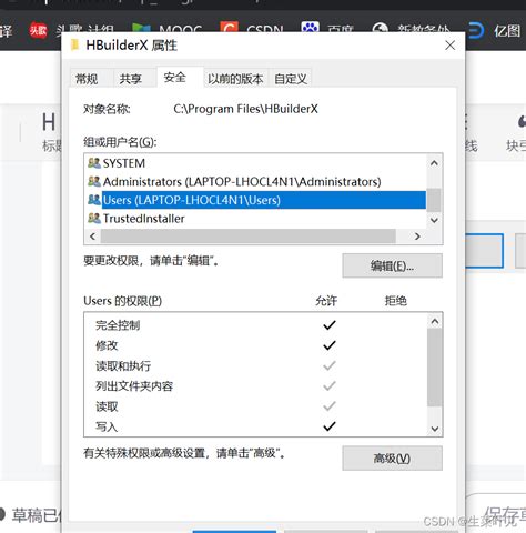 【hbuilderx安装插件“系统找不到路径”解决办法】修改安装包权限hbuilder找不到sm Crypto Csdn博客