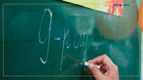 Дадлагажигч багш нар цэцэрлэг ЕБС ийн сул орон тоог нөхөн ажиллаж байна