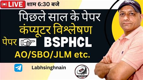 Bsphcl Computer Questions Bsphcl 2024 Bsphcl Computer Previous Year