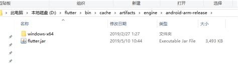 flutter 支持64位 flutter 安卓打包 32位 64位 csdn博客