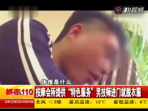 按摩会所提供特色服务男技术进门就脱衣服 YouTube
