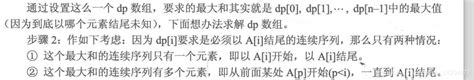 最大连续子序列和 C 动态规划入门最大连续子序列和c动态规划 Csdn博客