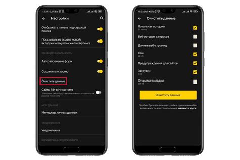 Как очистить кэш и историю в Яндекс браузере