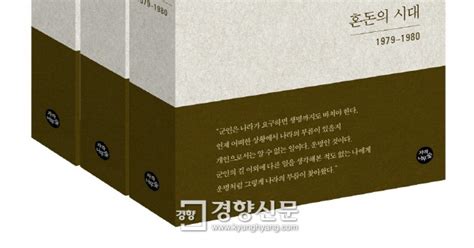 5·18 희생자 명예훼손 전두환 첫 재판 28일 광주지법 출석 여부 관심