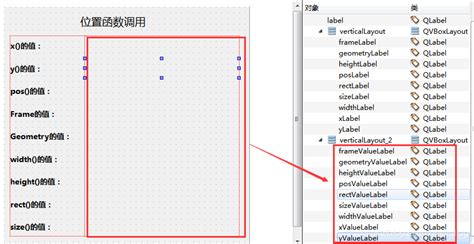 Qt5 学习之路及嵌入式开发教程19：qt5绘图 位置函数qt嵌入式开发教程 Csdn博客