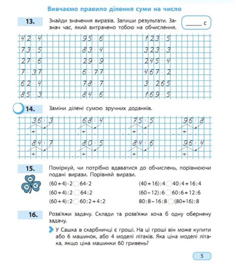 Позатабличне мн… Free Interactive Worksheets 461535