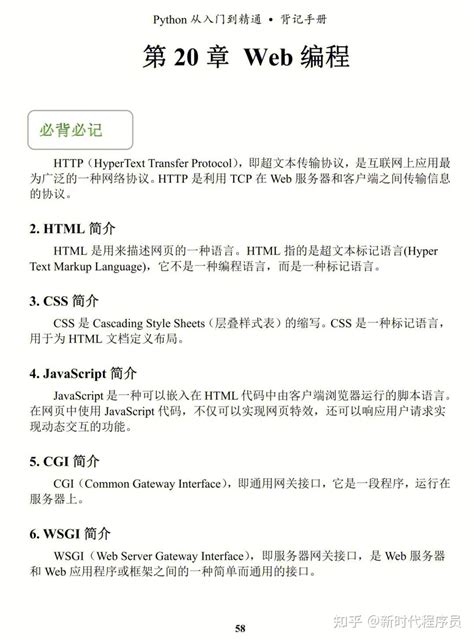 三天背完你的python就牛了！python背记手册永远的神！ 知乎