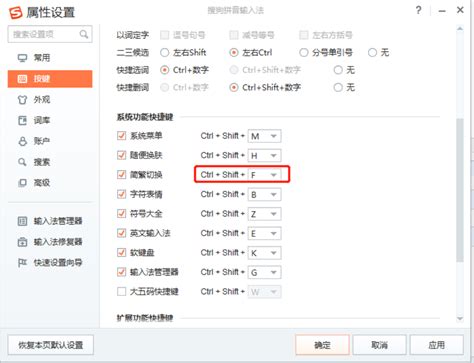 eclipse中的ctrl shift f快捷键和ctrl d快捷键失灵 csdn博客