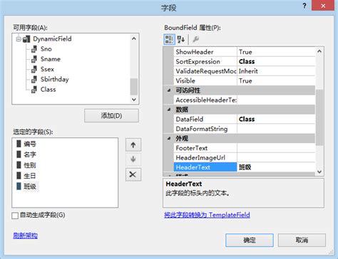 20150226 webform中gridview csdn博客