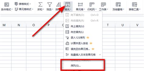 Excel表格中怎么将数字自动填充到指定行360新知