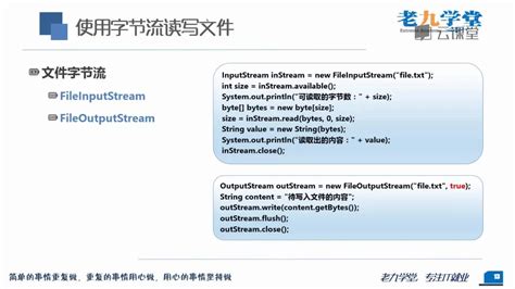 【零基础java入门】课时156小结一下