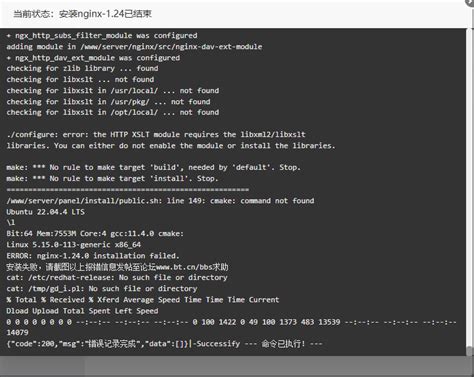 【待反馈】安装失败文件不存在servernginxsbinnginx Bug提交 宝塔面板论坛