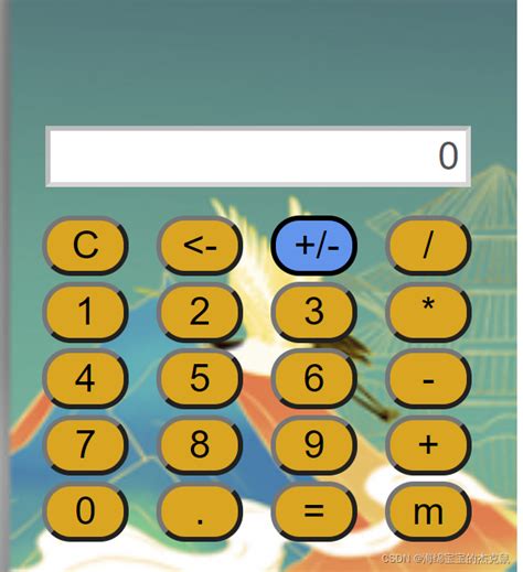 web网页版计算器（html、css、javascript实现） csdn博客
