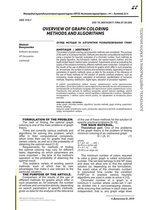 Pdf Overview Of Graph Coloring Methods And Algorithms