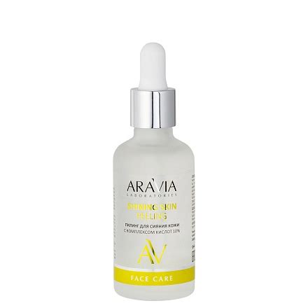 Пилинг для сияния кожи с комплексом кислот 10% Shining Skin Peeling ...
