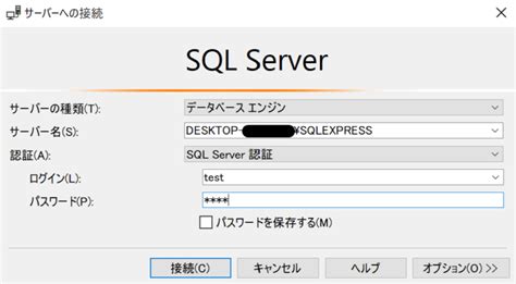 エラー233 Sqlserverのsql認証で接続が出来ない場合
