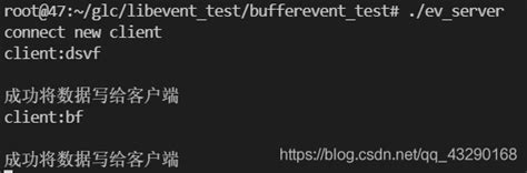 libevent实现tcp服务器通信 c libevent tcp csdn博客