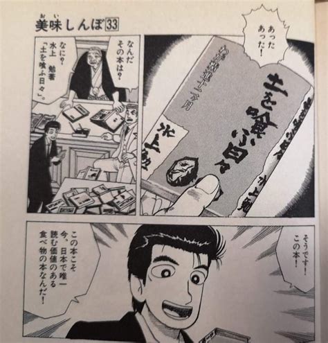 日本で唯一みる価値のある食べ物の映画ってこと miyatch さんのマンガ ツイコミ 仮