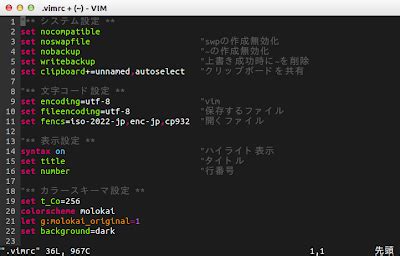 blog 渓鉄 Ubuntuにvimをインストール カラースキーマmolokaiの適用