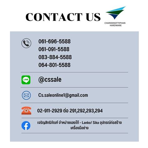 วัสดุยารอยต่อคอนกรีต แบบยืดหยุ่นชนิดเทร้อน Tipco Joint Sealer