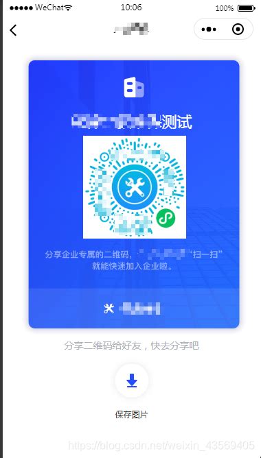 微信小程序使用canvas画布生成二维码海报分享图片（后端给的base64格式图片转换为arraybuffer再生成海报）小程序