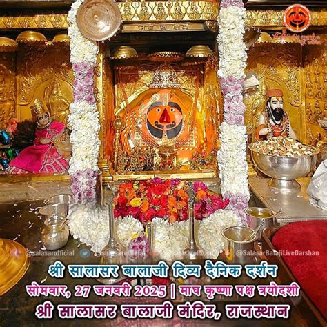 manoj saini on linkedin जय हो सालासर बालाजी महाराज की सीताराम हनुमान