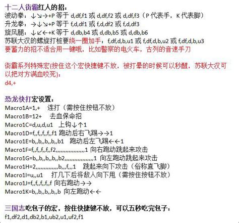 投稿 教程 街机一键发大招设置教程(winkawaks模拟器) 经典怀旧游戏 投稿 教程 街机一键发大招设置教程(winkawaks模拟器) 经典怀旧游戏