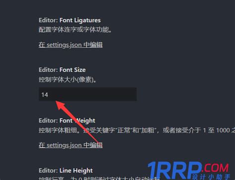 vscode字体大小怎么设置 VScode字体放大缩小的技巧 设计小助手