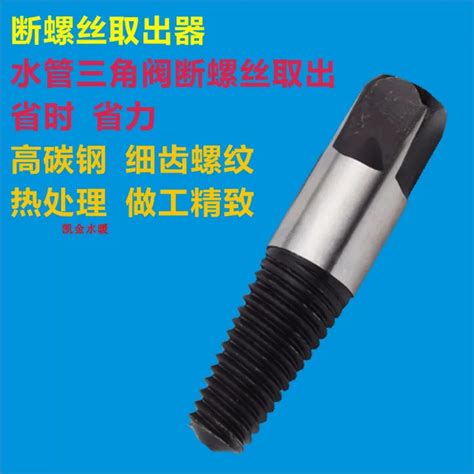 Triangle Valve Faucet Broken Wire Extractor 46 Branch Pipe Broken End Screw Tap Tool Lazada Ph
