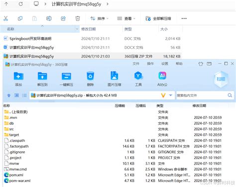 springboot毕设计算机实训平台论文 程序 部署 部署需要写到计算机论文里吗 csdn博客