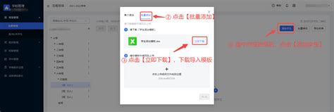 如何导入或修改学生信息？