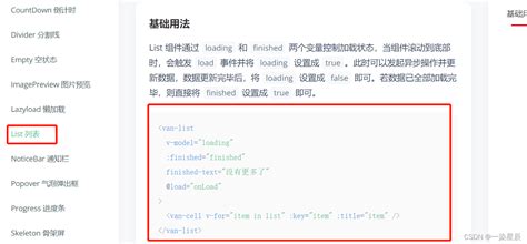 Vue 移动端项目 文章列表如何实现更多个listvue 页面多个列表 Csdn博客