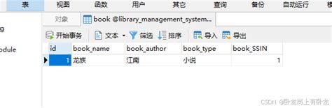 Python中基于django库的后端开发（从零开始搭建一个项目）（django入门学习笔记2）（项目实操）python后端开发 Csdn博客