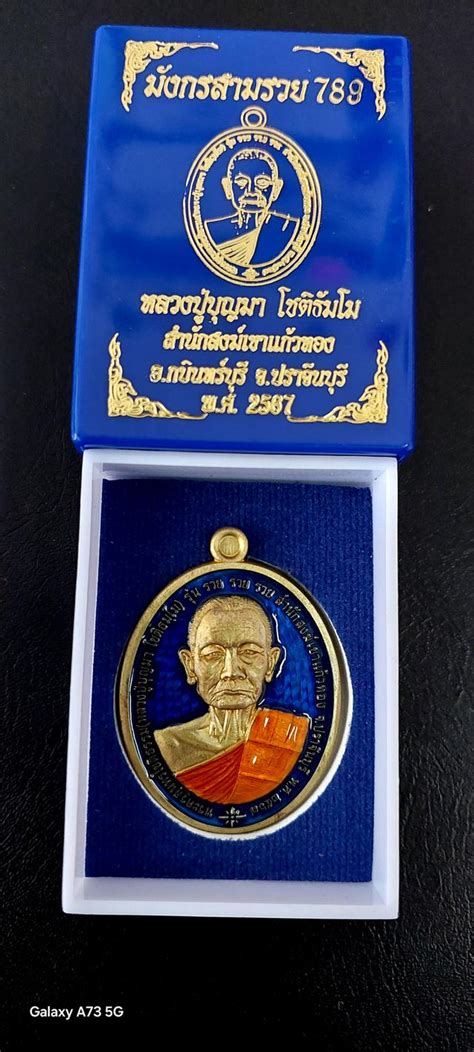 หลวงปู่บุญมา โชติธัมโม Ennxo