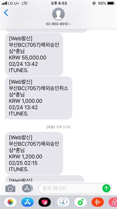 아이폰 결제 환불요청을 하려고 합니다 Apple 커뮤니티