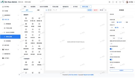 Gin Vue Admin：star 218k，全栈前后端分离平台，拥有ai辅助基础开发，支持ts和js混用，中小企业项目首选gin