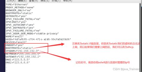 解决 Xshell远程连接工具 连接 虚拟机（linux 不成功的解决方案xshell连接虚拟机linux失败 Csdn博客