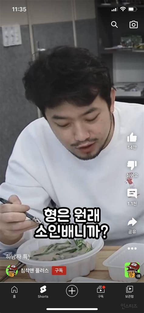 낮은 남자 특 인스티즈 Instiz 이슈 카테고리