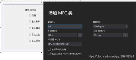 【mfc笔记】父窗口与子窗口之间的数据传递及标签控件的使用 Csdn博客