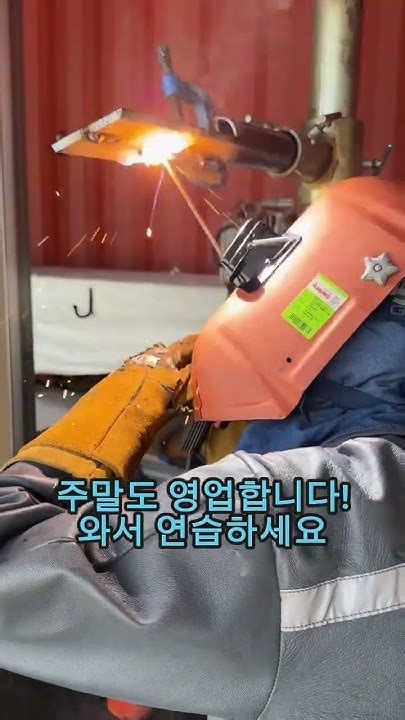 용접 기능장 연습 용접 아크용접 용접학원 용접연습장 기능사 용접자격증 Youtube