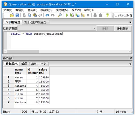 Postgresql視圖 Postgresql教學