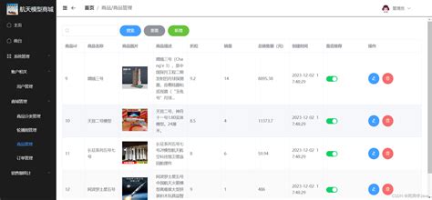 基于springboot vue前后端分离的商城管理系统（java毕业设计）
