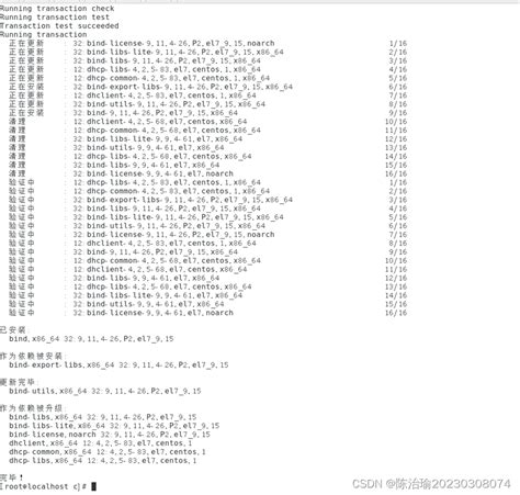 “一课一得”——linux系统应用 linux应用技术课程简介 csdn博客