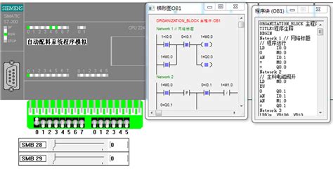 Z755 基于plc的自动配料系统设计 机械机电 龙图网