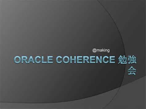 Oracle Coherence勉強会 Pptx Databases Computer Software And Applications