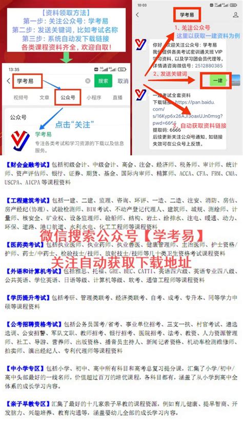 2023年初级通信工程师通信专业实务新版pdf教材下载，2023年初级通信工程师通信专业实务新版pdf教材免费下载，2023年初级通信工程师通信专业实务新版pdf教材最新版下载