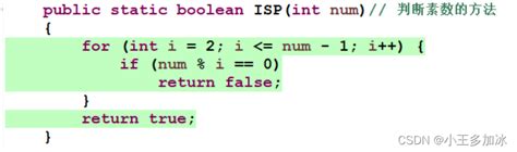 判断素数的方法（java）java判断素数 Csdn博客